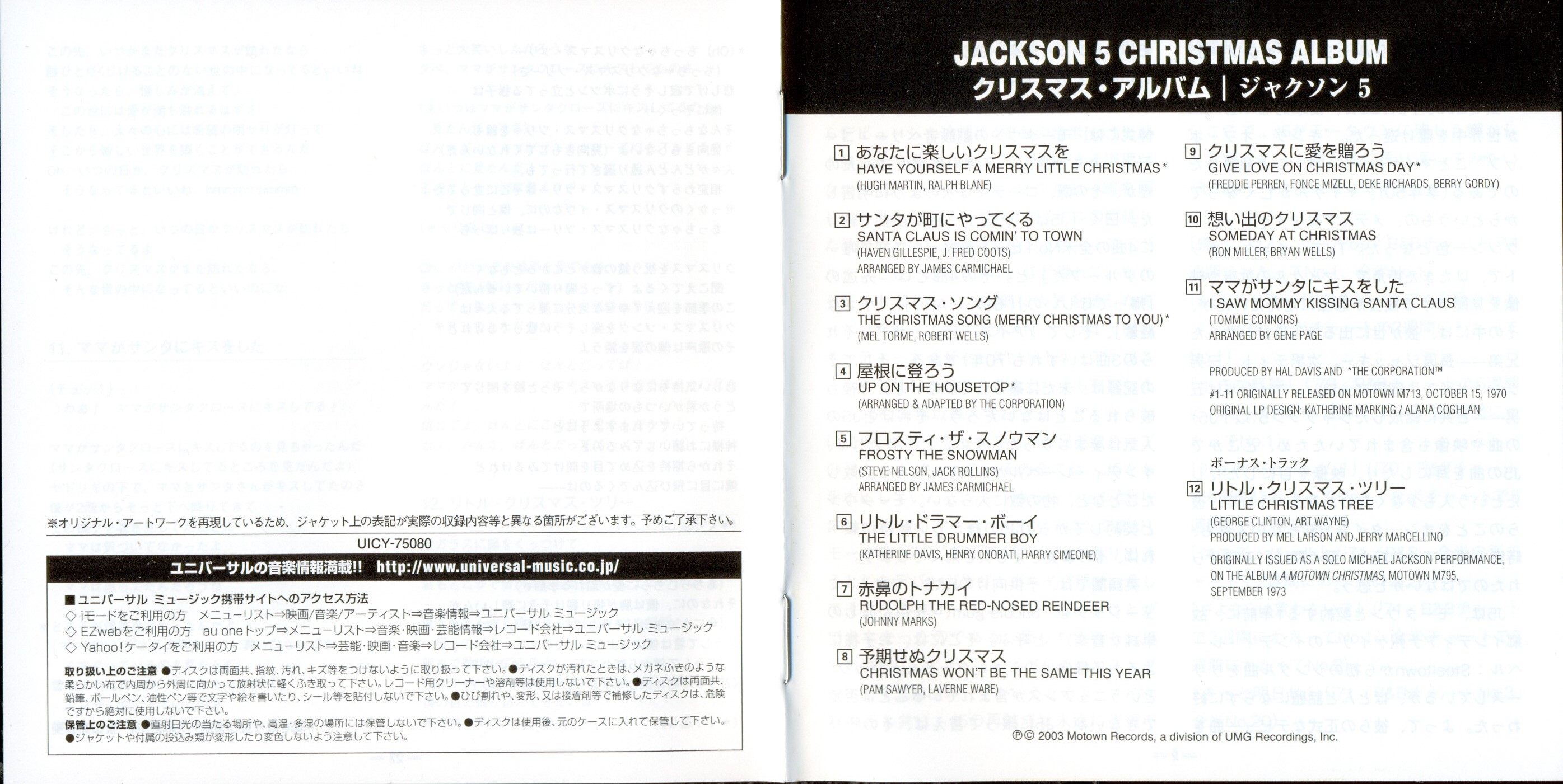 Michael Jackson Dear Michael; The Motown Collection cd11 : Booklet 1 ...